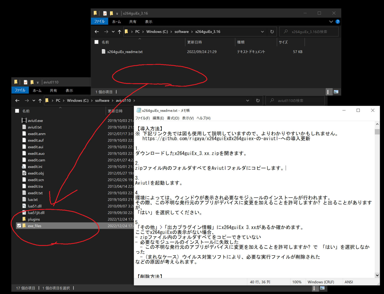 ゆっくりムービーメーカー4とAviUtlをインストールして使ってみる | WordPressでフリーオリジナルフォント