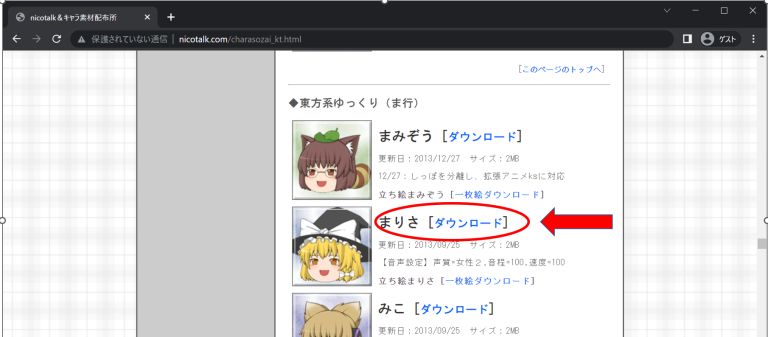 ゆっくりムービーメーカー4とAviUtlをインストールして使ってみる | WordPressでフリーオリジナルフォント